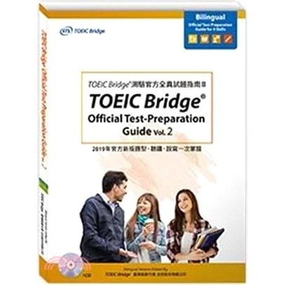 vol.2：TOEIC Bridge測驗官方全真試題指南Ⅱ(附1CD) | 蝦皮購物