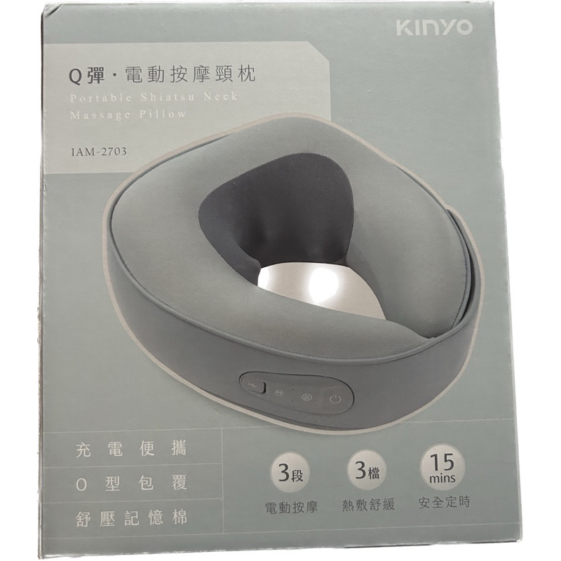 【KINYO】 Q彈電動按摩頸枕 (IAM-2703)按摩器 按摩儀 全包覆 頸部按摩 熱敷 舒緩 肩頸放鬆 生日禮物 | 蝦皮購物