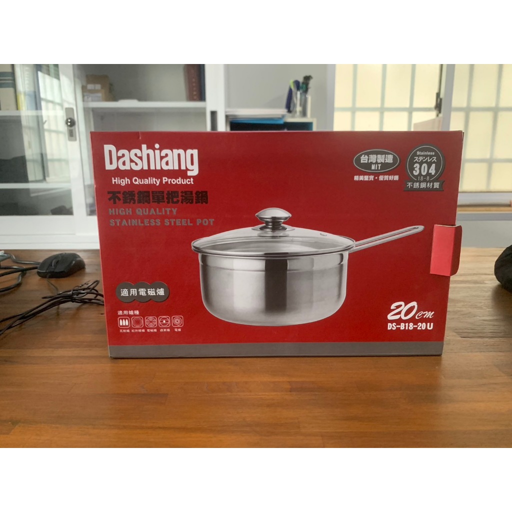 新品 未拆 現貨 Dashiang 不銹鋼單把湯鍋+強化玻璃蓋 (20cm)-電磁爐適用 | 蝦皮購物