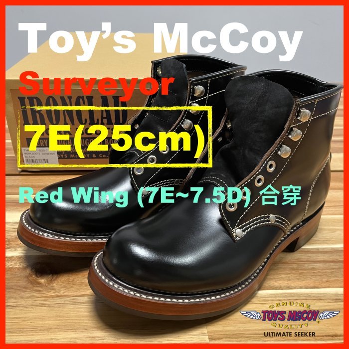 [Holy靴!真香～]Toy's McCoy Ironclad Work Boots Surveyor 7E(25cm) | 蝦皮購物