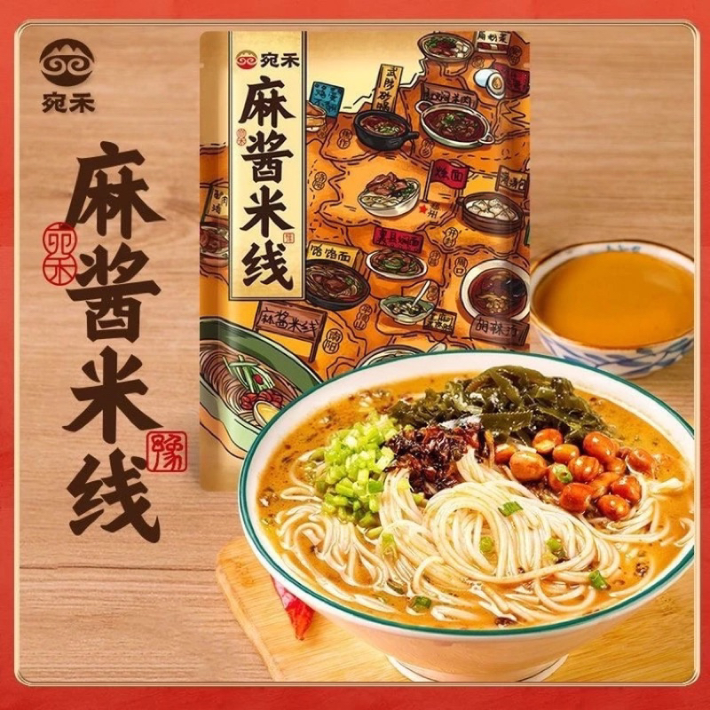 宛禾麻醬米線243g一包 | 蝦皮購物