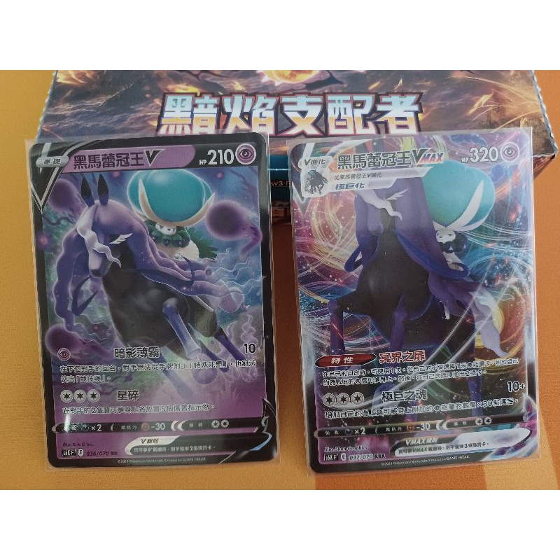 寶可夢 PTCG 黑馬蕾冠王V+V MAX(兩張一組賣) | 蝦皮購物