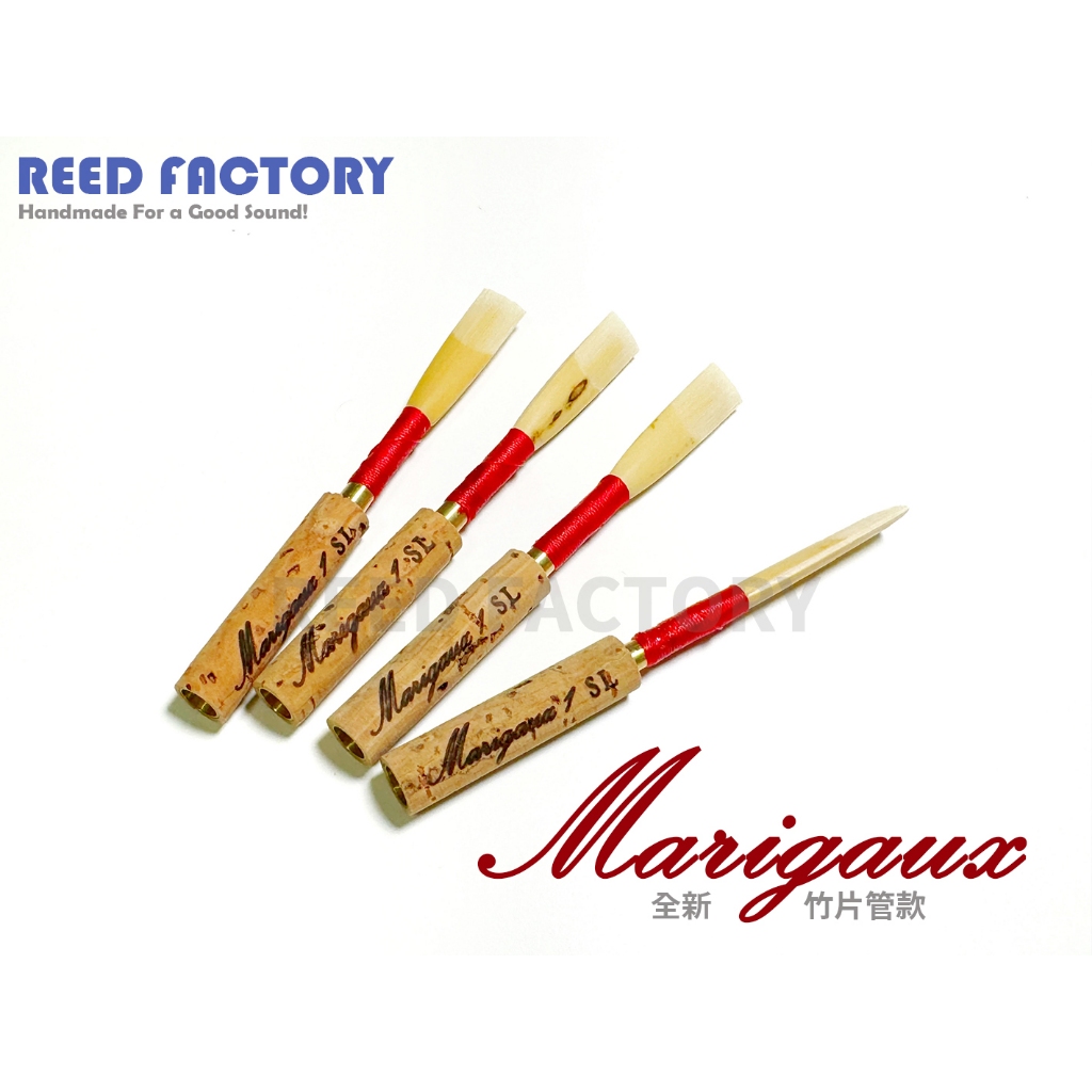 【NEW】Marigaux Oboe Reed 雙簧管竹片 手工製竹片 | 蝦皮購物