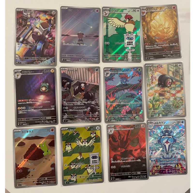 ptcg (日文版）寶可夢 黑炎支配者 SV3 黯焰支配者 （AR全套）噴火龍ex | 蝦皮購物