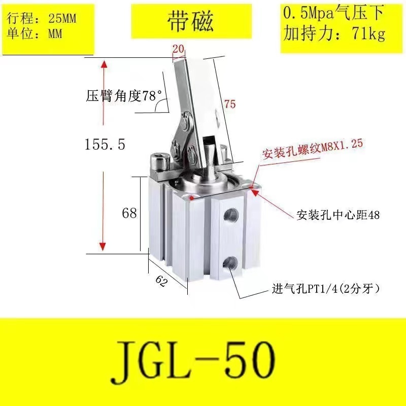 杠杆氣缸 JGL/ALC25/32/40/50/63/80/100夾緊機械壓緊氣缸 三維 夾桿槓桿 氣壓缸雙作用 氣壓缸 | 蝦皮購物