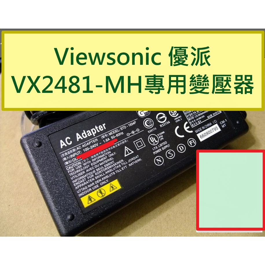 Viewsonic VX2481-MH 電源線 變壓器 VX2481MH 19V 2.37A 1.58A 2.1A | 蝦皮購物