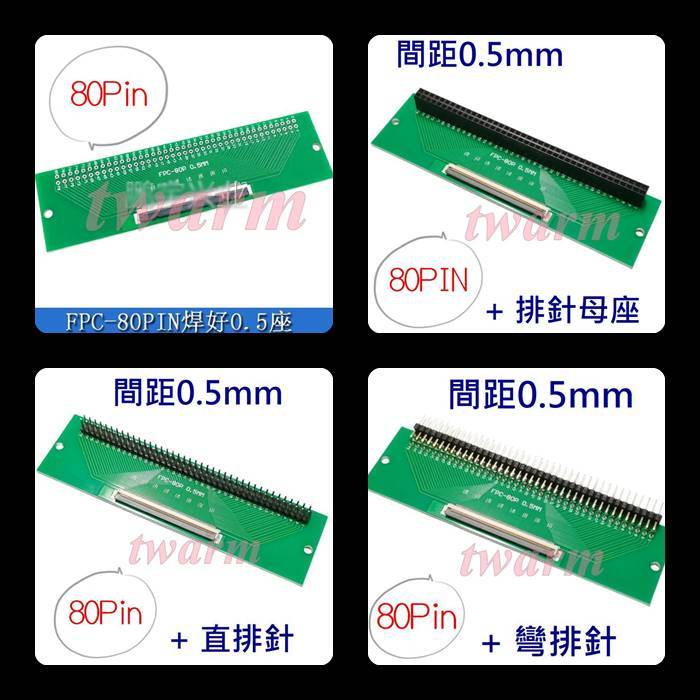 Fpc 80pin 轉接板，ffc轉2 54 直插 0 5mm間距座子 蝦皮購物