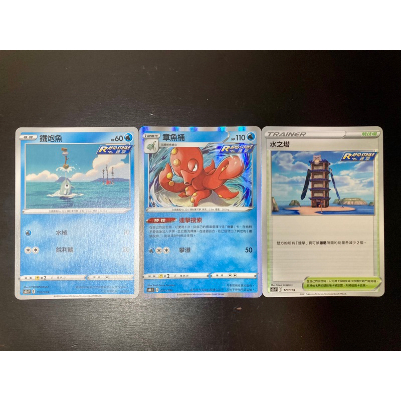 PTCG S8B 章魚桶組合 連擊搜索 | 蝦皮購物
