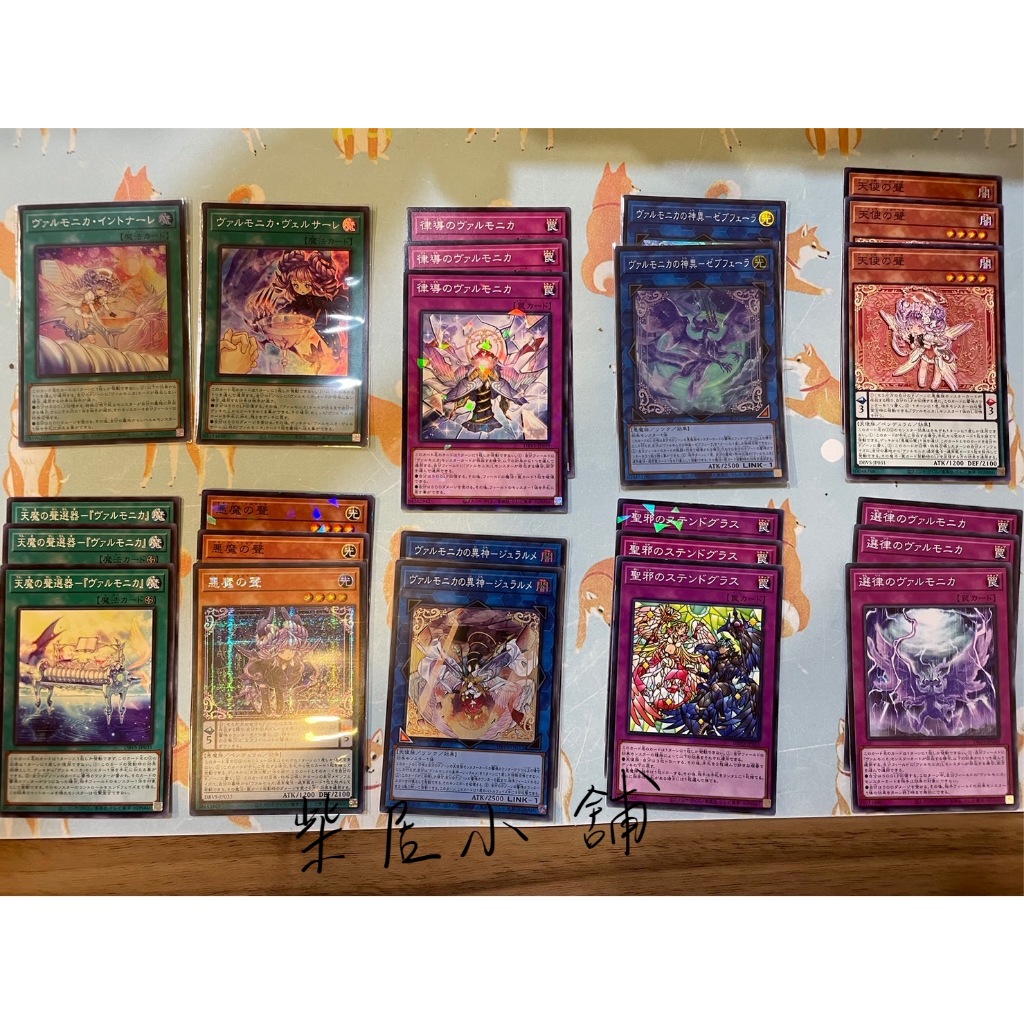 【柴居】遊戲王 DBVS DBVS-JP032 聖邪璃琴 牌料 | 蝦皮購物