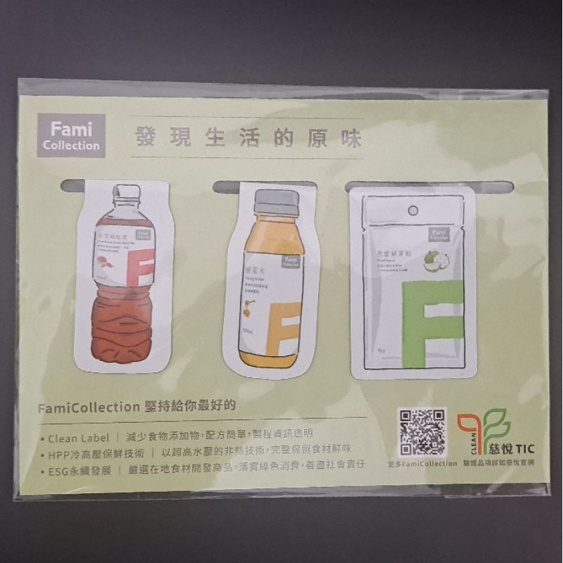全家 Fami collection 聯名磁鐵書籤 限量 | 蝦皮購物