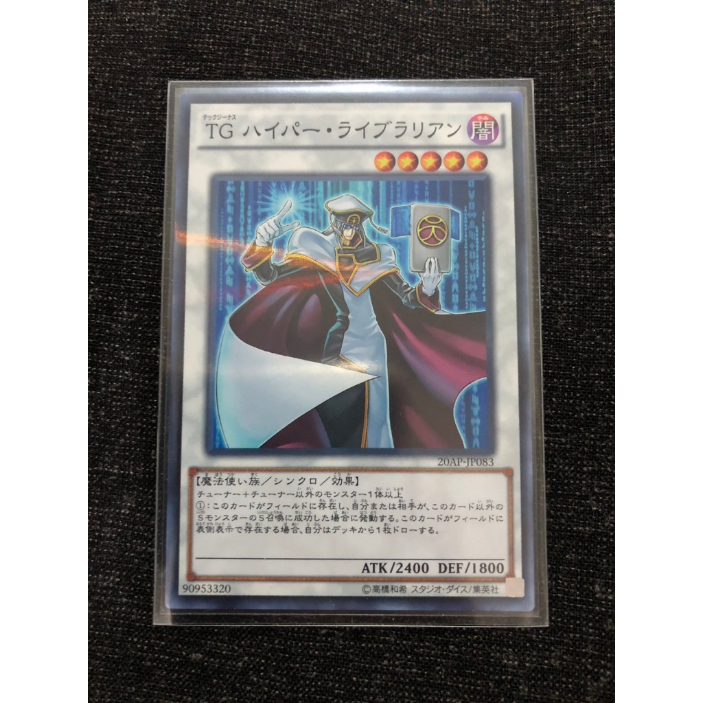 遊戲王 20AP-JP083 TG 高能司書 (彩鑽) | 蝦皮購物