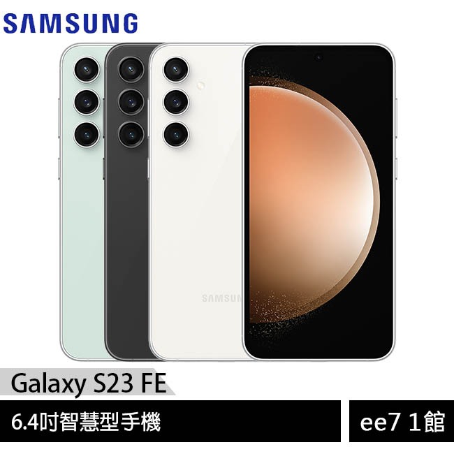 SAMSUNG Galaxy S23 FE 6.4吋智慧型手機 [ee7-1] | 蝦皮購物