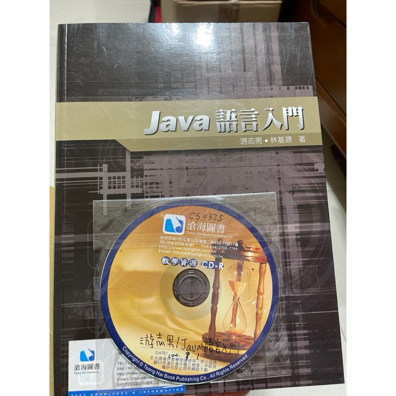 販售 二手 Java入門 附CD | 蝦皮購物