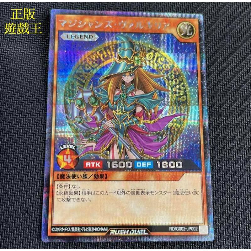 神購-遊戲王 RD/G002-JP002 半鑽 黑魔導女孩 魔導女武神X1(美品) RUSH DUEL 最強逃殺 特典 | 蝦皮購物