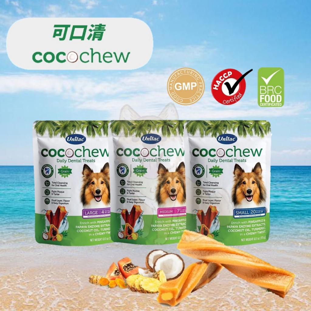 慶開幕下單即贈50元 即期良品 可口清 cocochew 無穀潔牙骨 潔牙棒 無穀潔牙 椰子油 薑黃 犬用潔牙零食 | 蝦皮購物