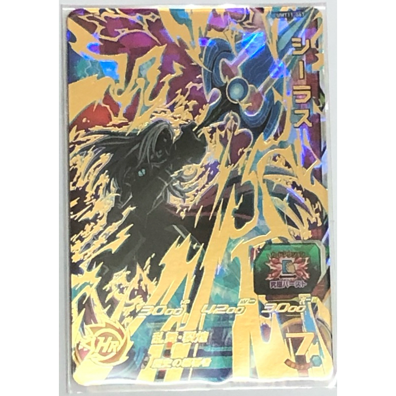 七龍珠英雄 UMT11-067 席拉斯 | 蝦皮購物