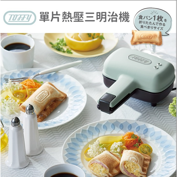 TOFFY 單片熱壓三明治機(K-HS3) 蜜桃粉 | 蝦皮購物