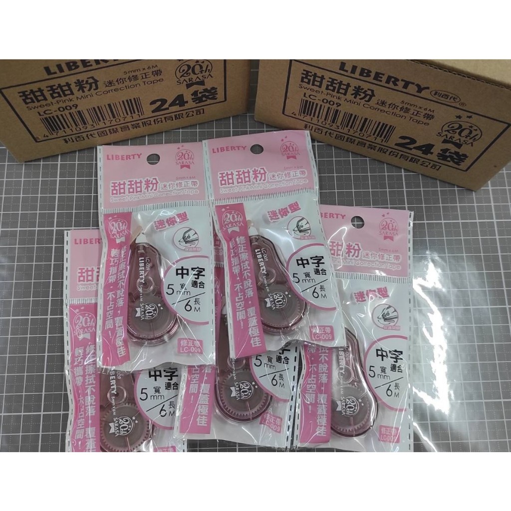 LC-009 甜甜粉 迷你 修正帶 5mm X 6M 利百代 20th | 蝦皮購物