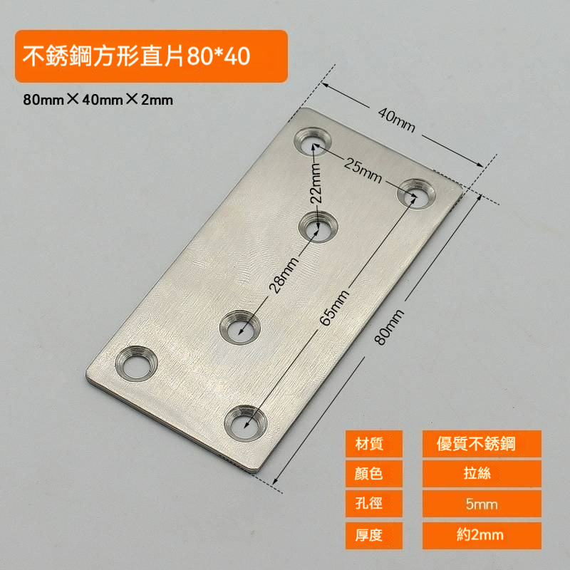 【susumy】不鏽鋼直角鐵 白鐵直角鐵 直角鐵 固定片 直片 一字角鐵 一字片 白鐵材質 補強 角鐵 角碼 | 蝦皮購物