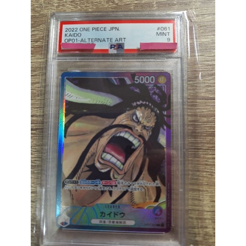 One piece card game 海賊王 航海王 tcg 凱多 異圖 異畫 PSA9 OP01-061 L | 蝦皮購物