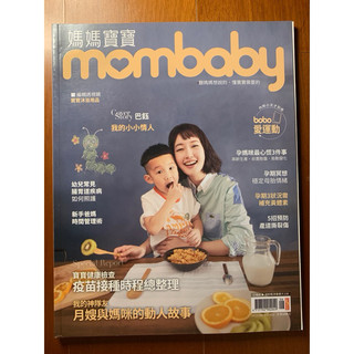 媽媽寶寶mombaby 2021/06月412期，巴鈺 我的小小情人，二手雜誌，九成八新。內附小天才別冊 | 蝦皮購物