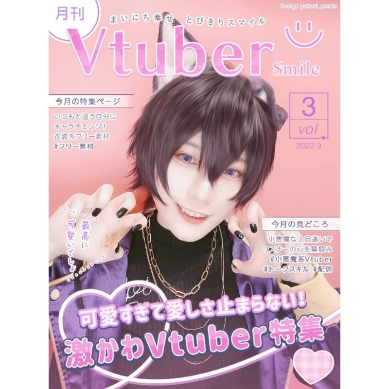 shoto vtuber 二手 cos cosplay | 蝦皮購物