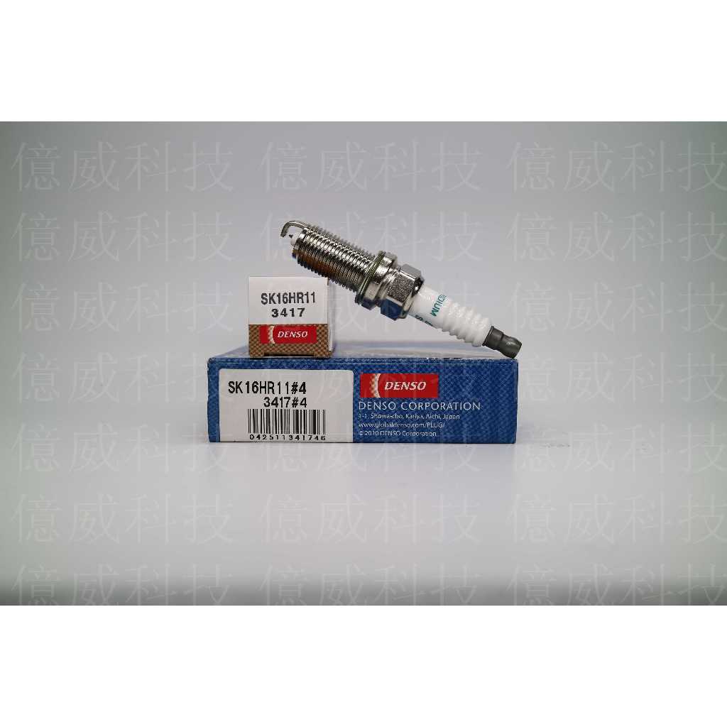 【億威】(3417/日本廠/平輸貨)DENSO SK16HR11銥合金火星塞 | 蝦皮購物
