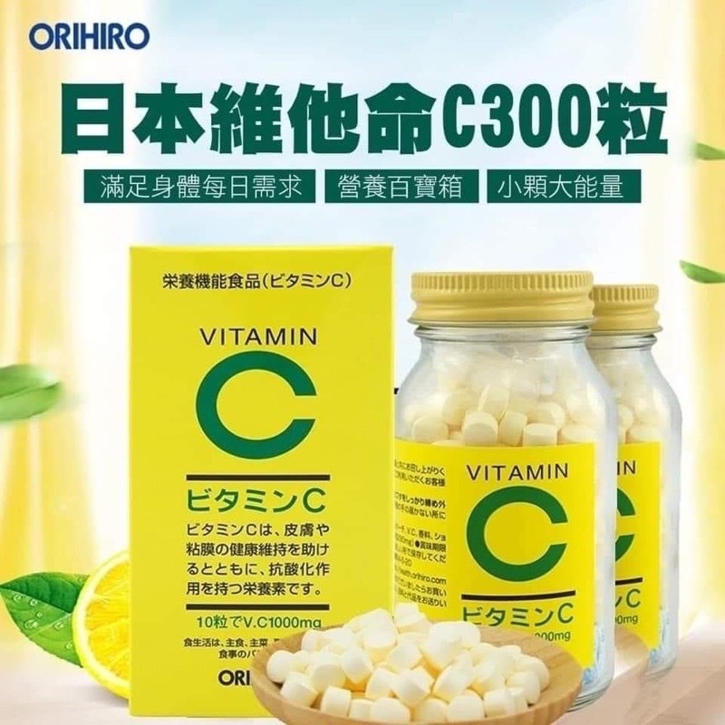 【ORIHIRO】日本🇯🇵 長效型維他命C 維生素C 維他命C 300錠 | 蝦皮購物