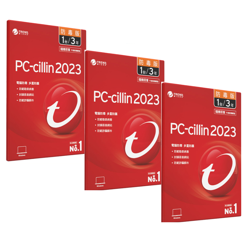 趨勢科技 PC-cillin 2023 3年1機 超值 防毒軟體 PC cillin趨勢防毒 2023趨勢 | 蝦皮購物
