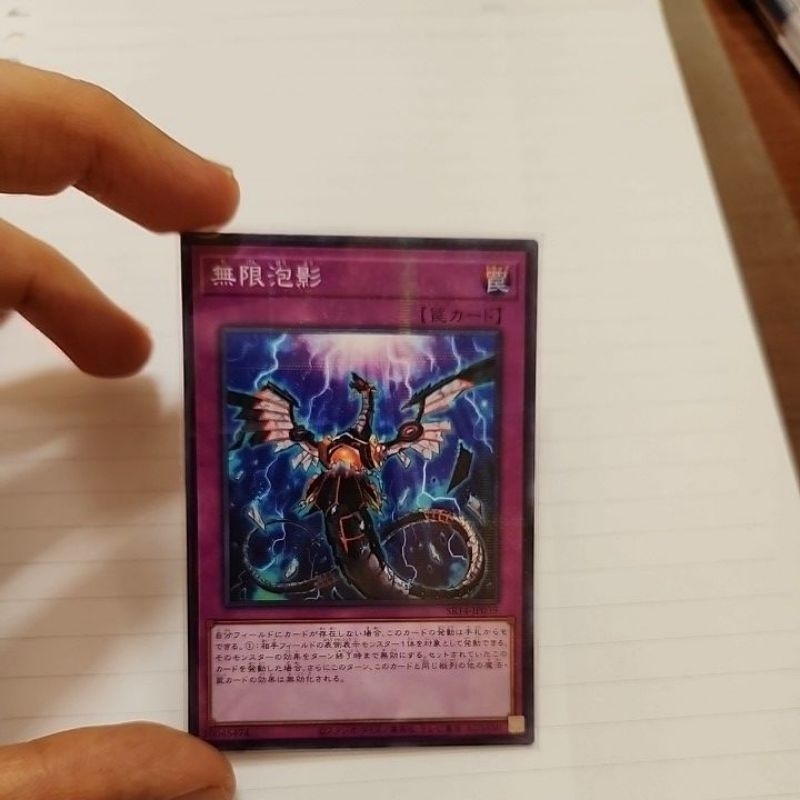 遊戲王 SR14-JP039 無限泡影 （普鑽） | 蝦皮購物