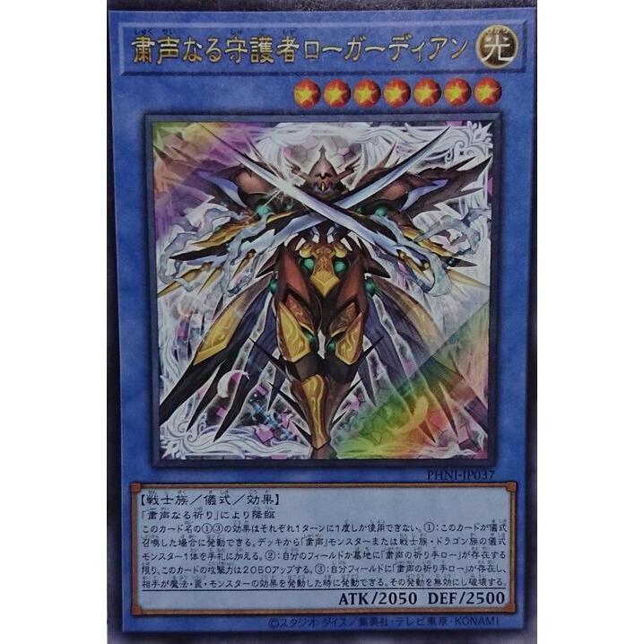 1203 PHNI-JP037 肅聲守護者 法理守護者 (金亮) | 蝦皮購物