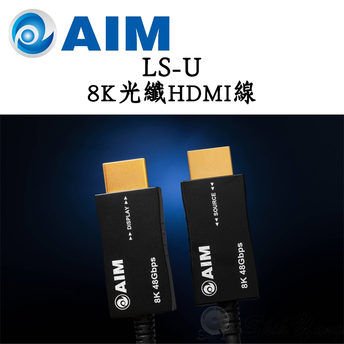 AIM 日本 LS-U 8K光纖HDMI線 10米 / 15米 8K HDMI線 光纖HDMI線 公司貨 | 蝦皮購物