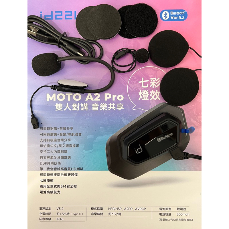 MOTO A2pro 藍牙耳機 雙人對講 音樂分享 導航混音 藍牙5.2 七彩燈效 持久續航 1.5小時即可充滿電 | 蝦皮購物