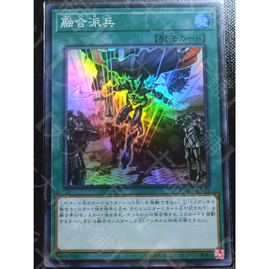 【大大熊卡鋪】ETCO-JP071 融合派兵 (亮面) (騏) | 蝦皮購物