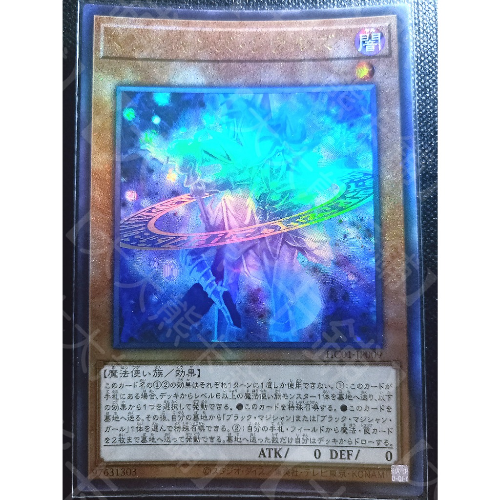 【大大熊卡鋪】HC01-JP009 魔術師的雙魂(浮雕) (騏) | 蝦皮購物