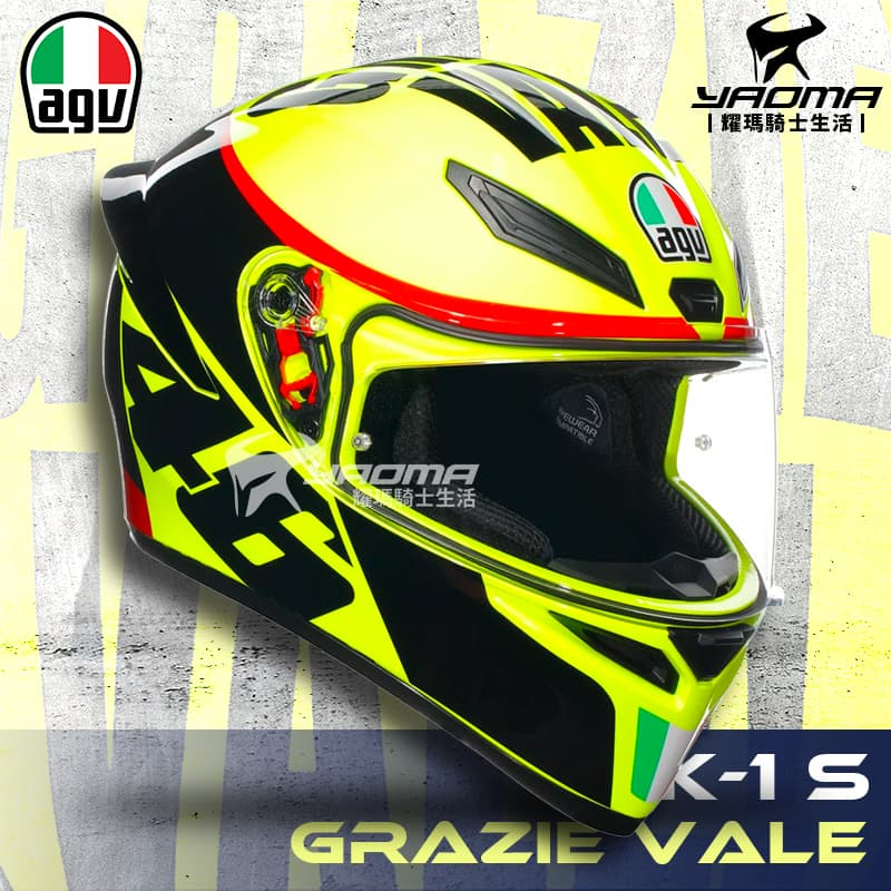 AGV K-1 S Grazie Vale 亮面 VR46 雙D扣 亞洲版 公司貨 全罩安全帽 K1S 耀瑪騎士機車部品 | 蝦皮購物