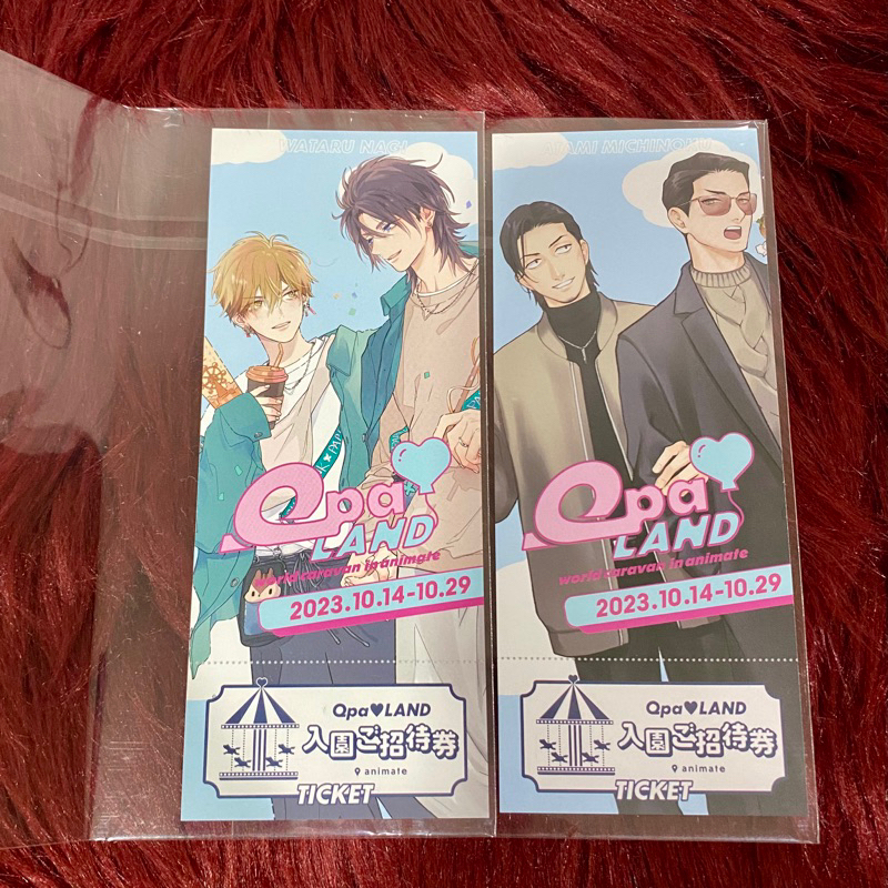 —組售—【Qpa♡LAND】QpaLAND 那木 渡 みちのくアタミ 特典 遊樂園門票 入園招待券 竹書房 | 蝦皮購物