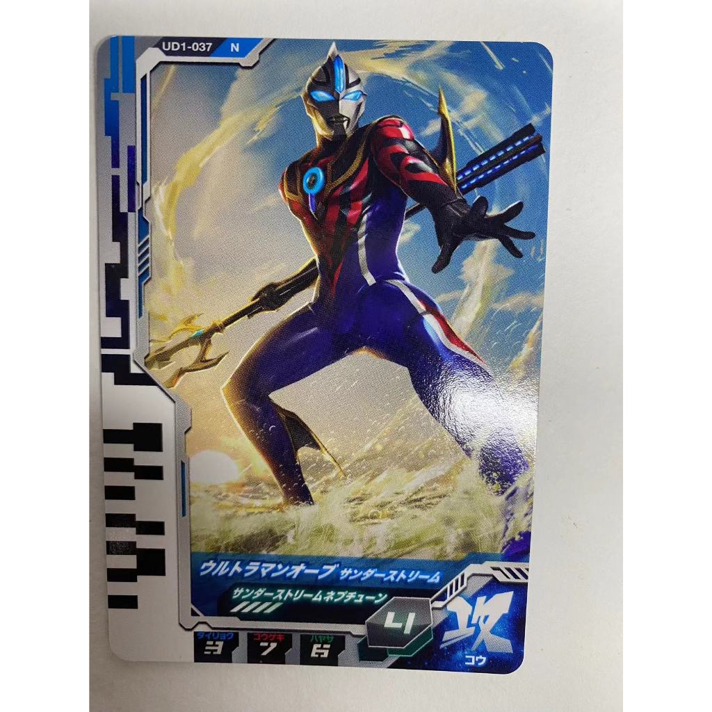 奧特曼 超人力霸王 鹹蛋超人DX 德凱變身器卡片 超次元卡 UD1-CP SR R N DR 卡 | 蝦皮購物