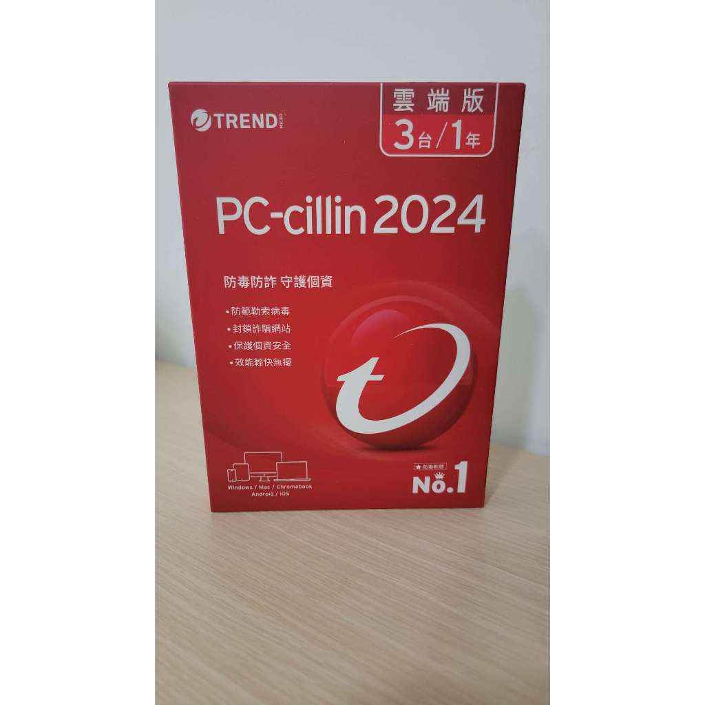PC-cillin 2024 雲端版 3台一年標準盒裝 下標先提問 | 蝦皮購物