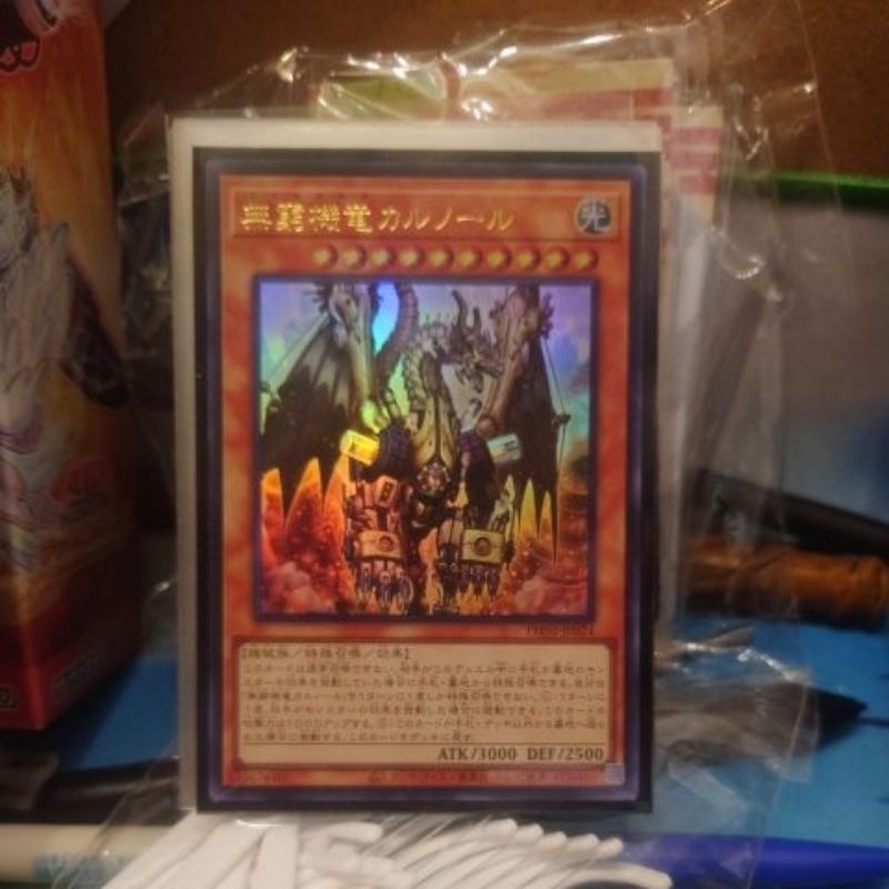 遊戲王 1203 PHNI-JP024 無窮機龍 卡諾循環 (金亮) | 蝦皮購物