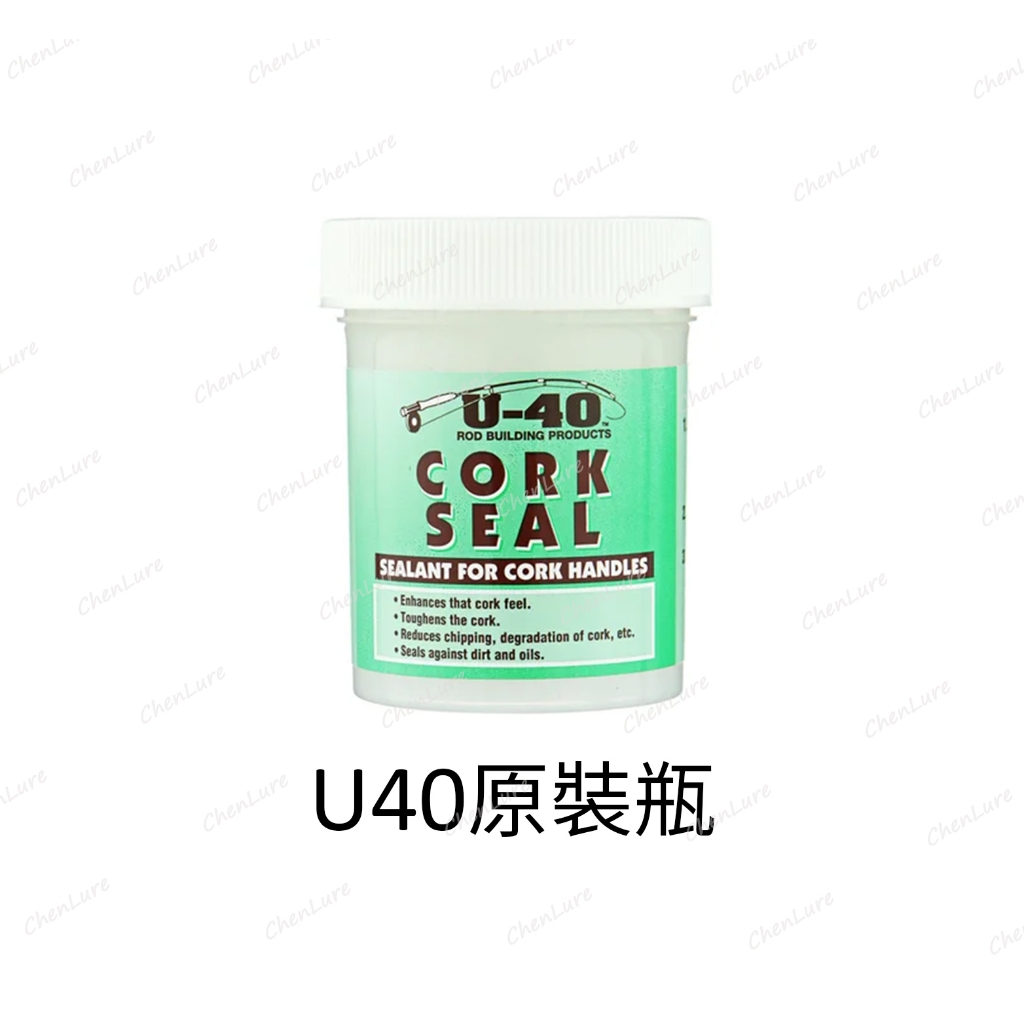 晨路亞｜軟木保護劑 U40 美國原裝 U-40 Cork Seal 釣竿 軟木保養 路亞 防水 抗汙 防腐 防裂 | 蝦皮購物