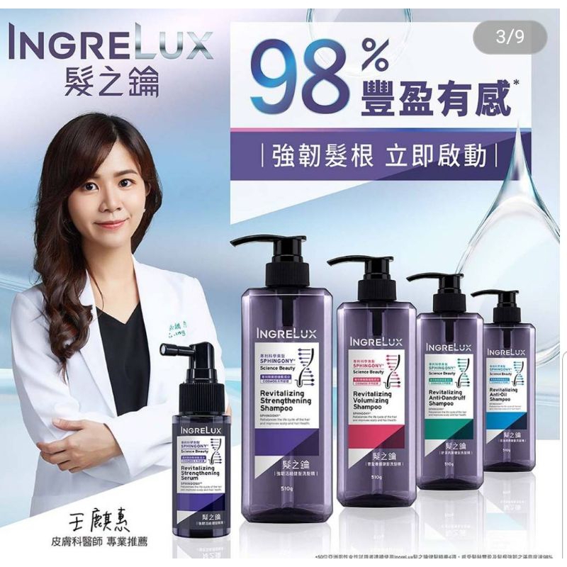 （美吾髮） ️髮之鑰 ️專利科學美髮INGRELUX | 蝦皮購物