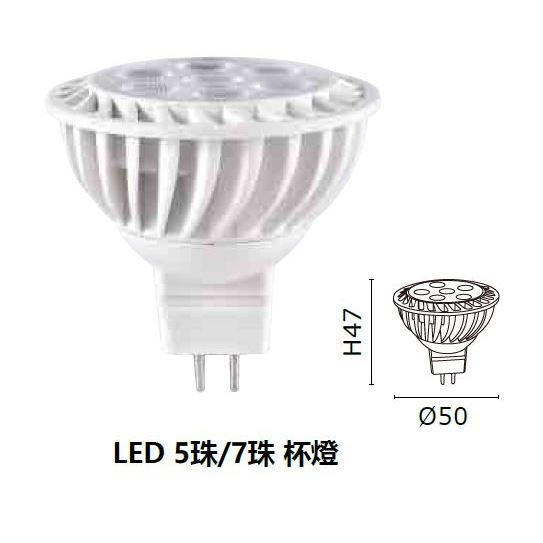 🌟MARCH🌟 LED MR16 5W 免安杯燈 7W免變壓器 黃光 全電壓 GU5.3 | 蝦皮購物