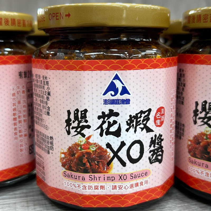 {澎湖GO} 澎湖漁會 櫻花蝦XO醬 淨重280g | 蝦皮購物