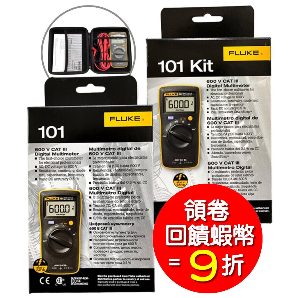 福祿克 FLUKE 101 / 101 kit 數位萬用錶 數位萬用表 數字萬用表 公司貨1年保固 智慧磁性多用途掛帶 | 蝦皮購物