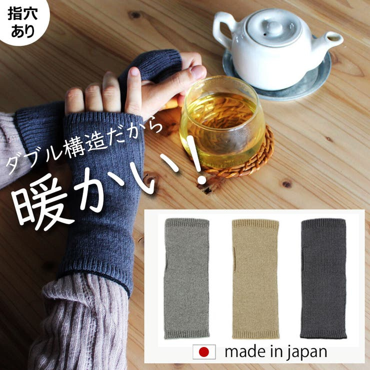 DoReFe | 現貨 日本製 日本匠人手工 無縫 保暖 針織 露指套 袖套 交換禮物 手套 辦公室必備 保暖小物 | 蝦皮購物