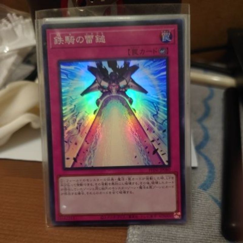 遊戲王 PHNI-JP080 鐵騎的雷鎚 (亮面) | 蝦皮購物