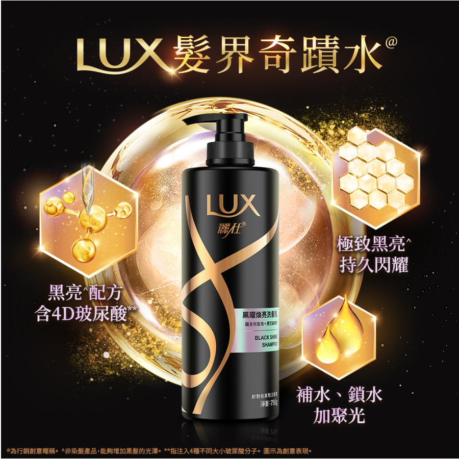 【LUX麗仕】 2022新款柔亮系列 洗髮乳750g/潤髮乳650g/黑曜煥亮 | 蝦皮購物