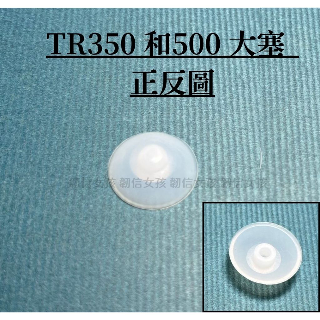 【韌信居家生活】太和工房 不鏽鋼新款 原廠配件 TR55 運動水壺 上蓋 矽膠塞 墊圈 大小塞 350~1000ML | 蝦皮購物