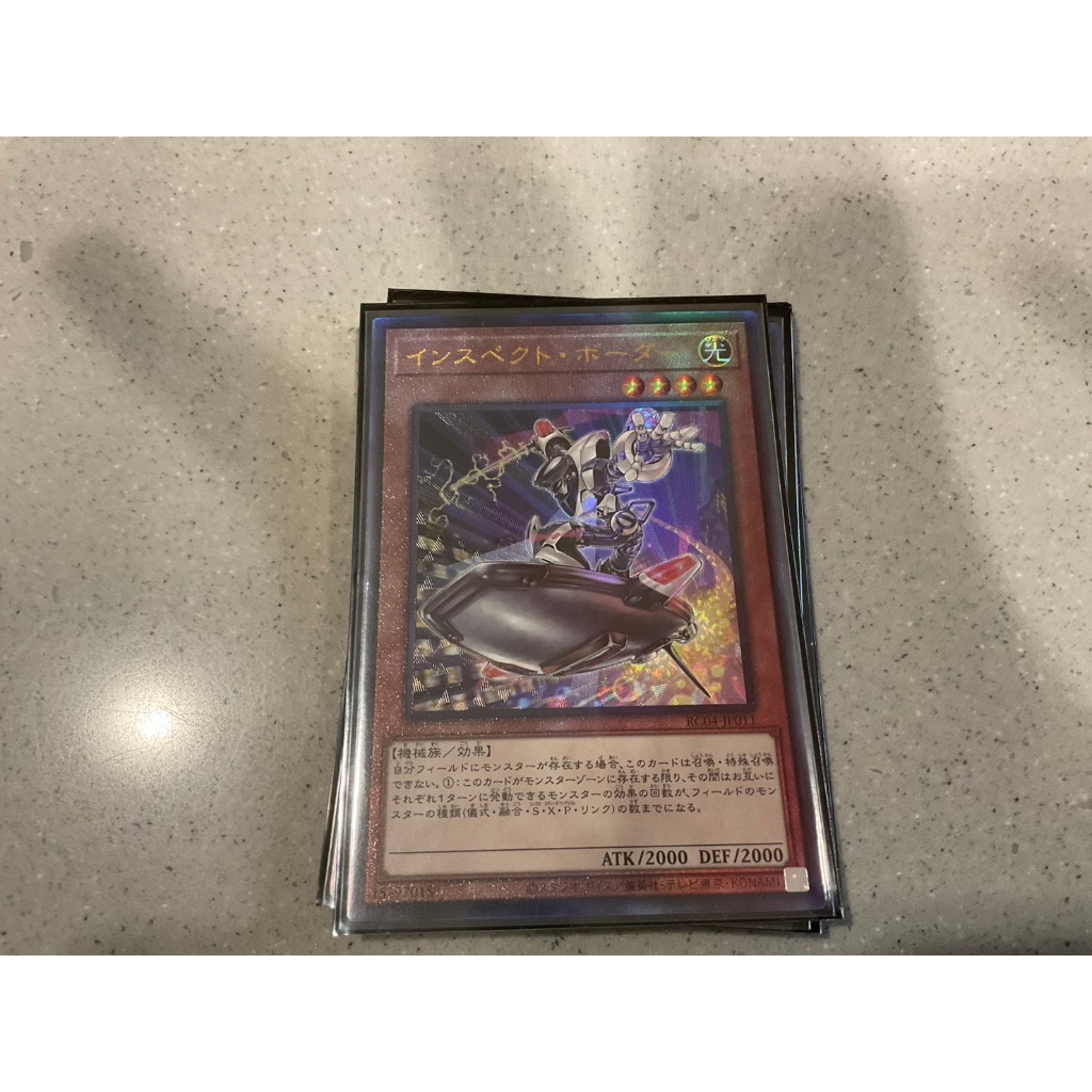 夏洛特卡舖 遊戲王 美品 RC04-JP011 巡查乘板手 (凸版/浮雕) | 蝦皮購物